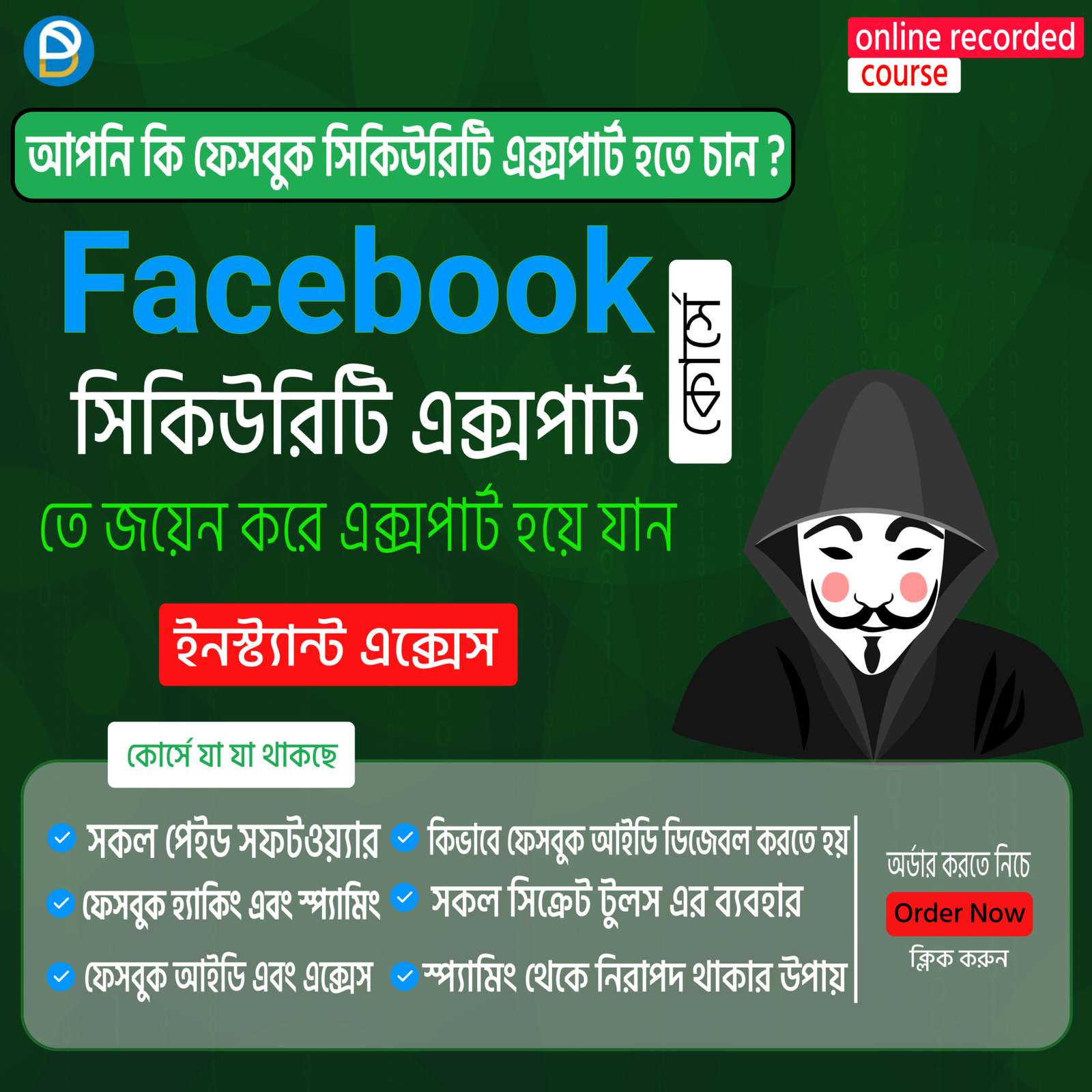 Facebook Security Master Course – bongodigital.net